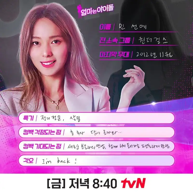 ママドル（M.M.D）のプロフィールと事実（更新されました！） - K-POPガールズグループ